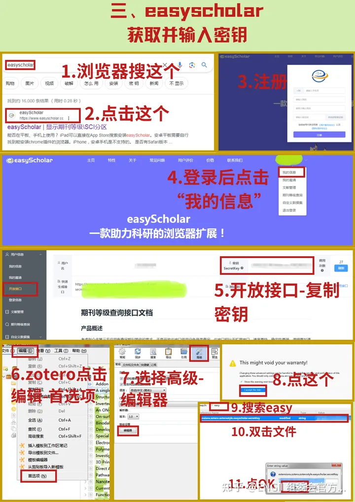 zotero 显示分区、影响因子_如何让zotero显示影响因子-CSDN博客