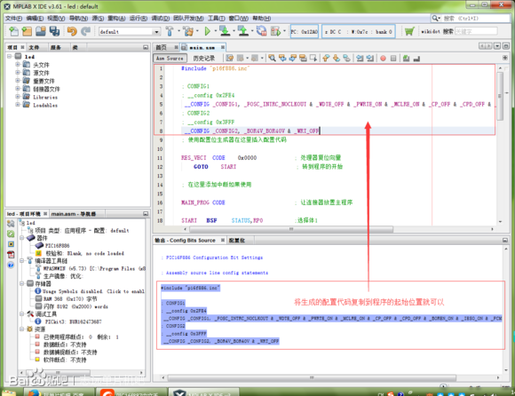 【转】PIC单片机入门笔记（新手学PIC必看）——基于PIC16F886_sllin的博客-CSDN博客_pic单片机教程