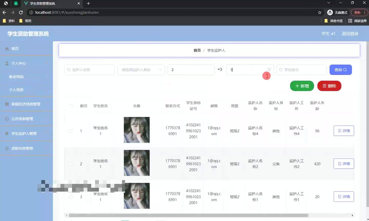 基于Java+SSM+HTML5学生资助管理系统(源码+LW+调试文档+讲解等)/学生资助/管理系统/教育资助/奖学金管理/助学金管理/学生财务/教育财务/学校管理/教育行政/学生服务/学生 ...