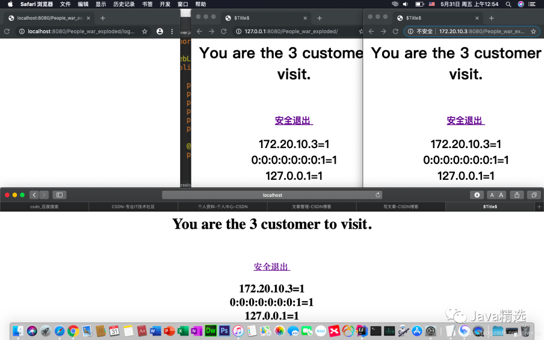 Java统计用户在线人数，这样做才优雅！-CSDN博客