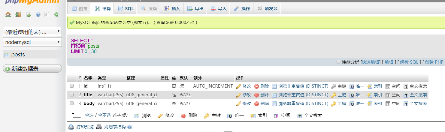Nodejs 链接mysqlnodejs怎么打印接口响应mysql数据库查询出来的信息在控制台 Csdn博客