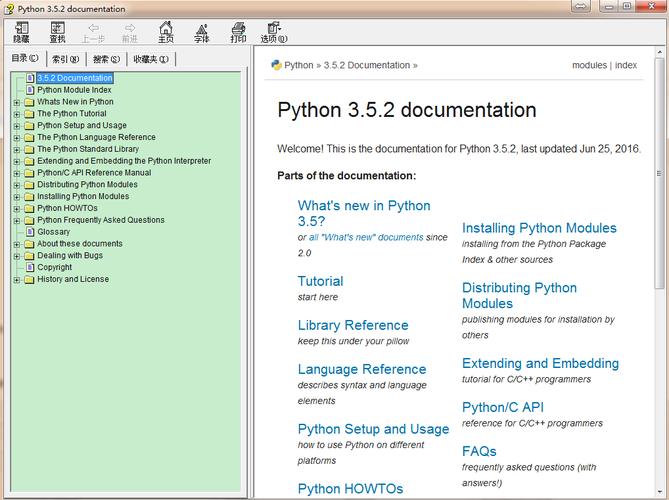 Python中文开发者社区python3官方文档 中文python官方文档中文 Csdn博客