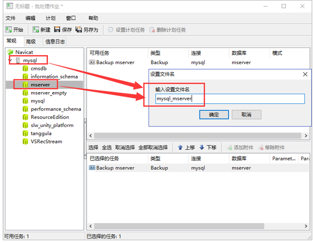 Mysql数据库数据恢复性测试数据库备份设置与恢复测试 Csdn博客