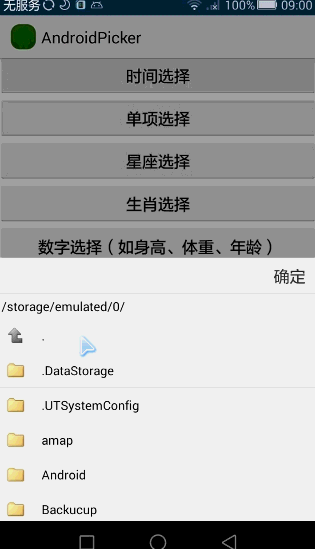 android选择日期底部,AndroidPicker: 安卓选择器类库，包括日期时间选择器、单项选择器、二三级联动选择器、地址选择器、颜色选择器、文件目录选择器、数字选择器等，可自定义顶部及 ...