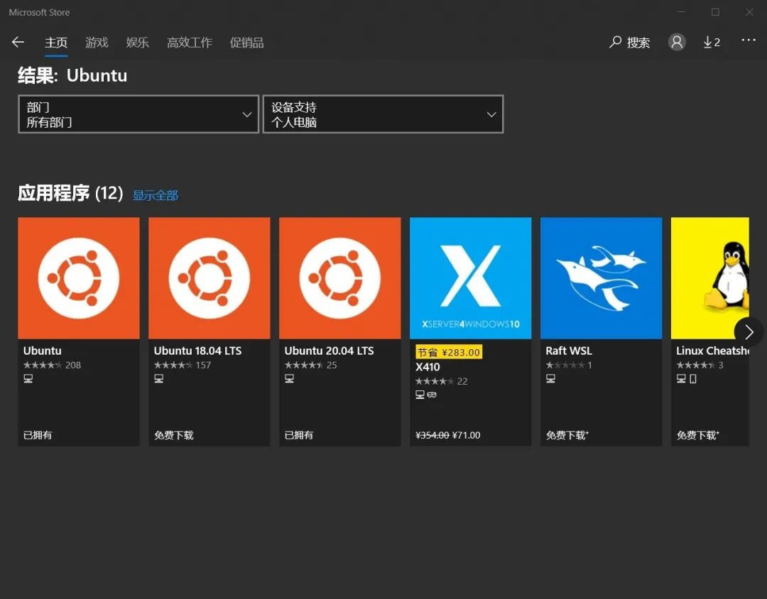 2 wsl 使用入门_用WSL轻松实现WinLinux双系统-CSDN博客