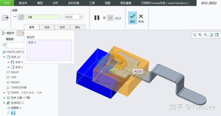creo管道设计教程_Creo7.0多实体教程之钣金凸模成型中的应用-CSDN博客