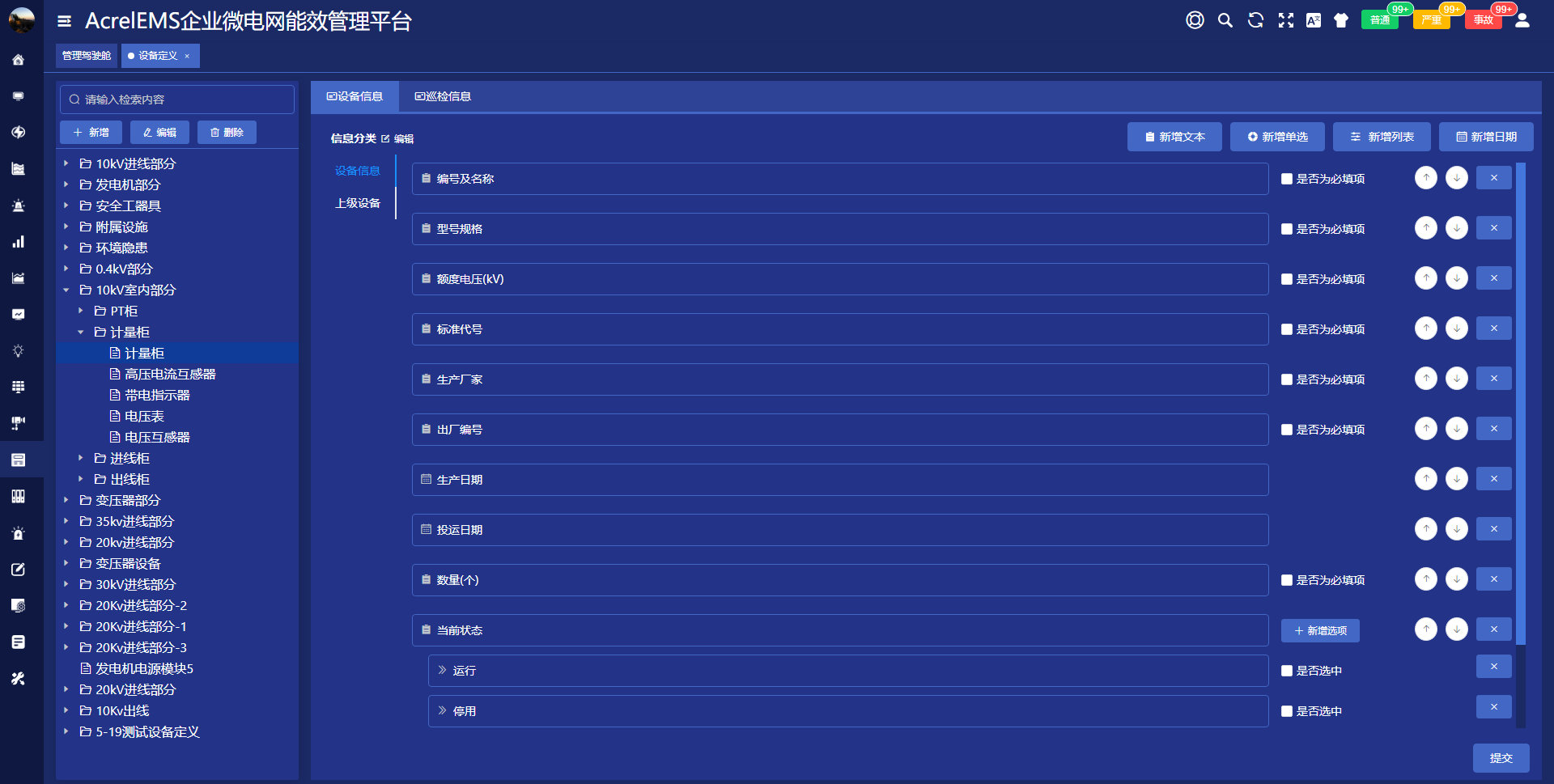 AcrelEMS-SEMI-电子厂房能效管理系统解决方案-CSDN博客