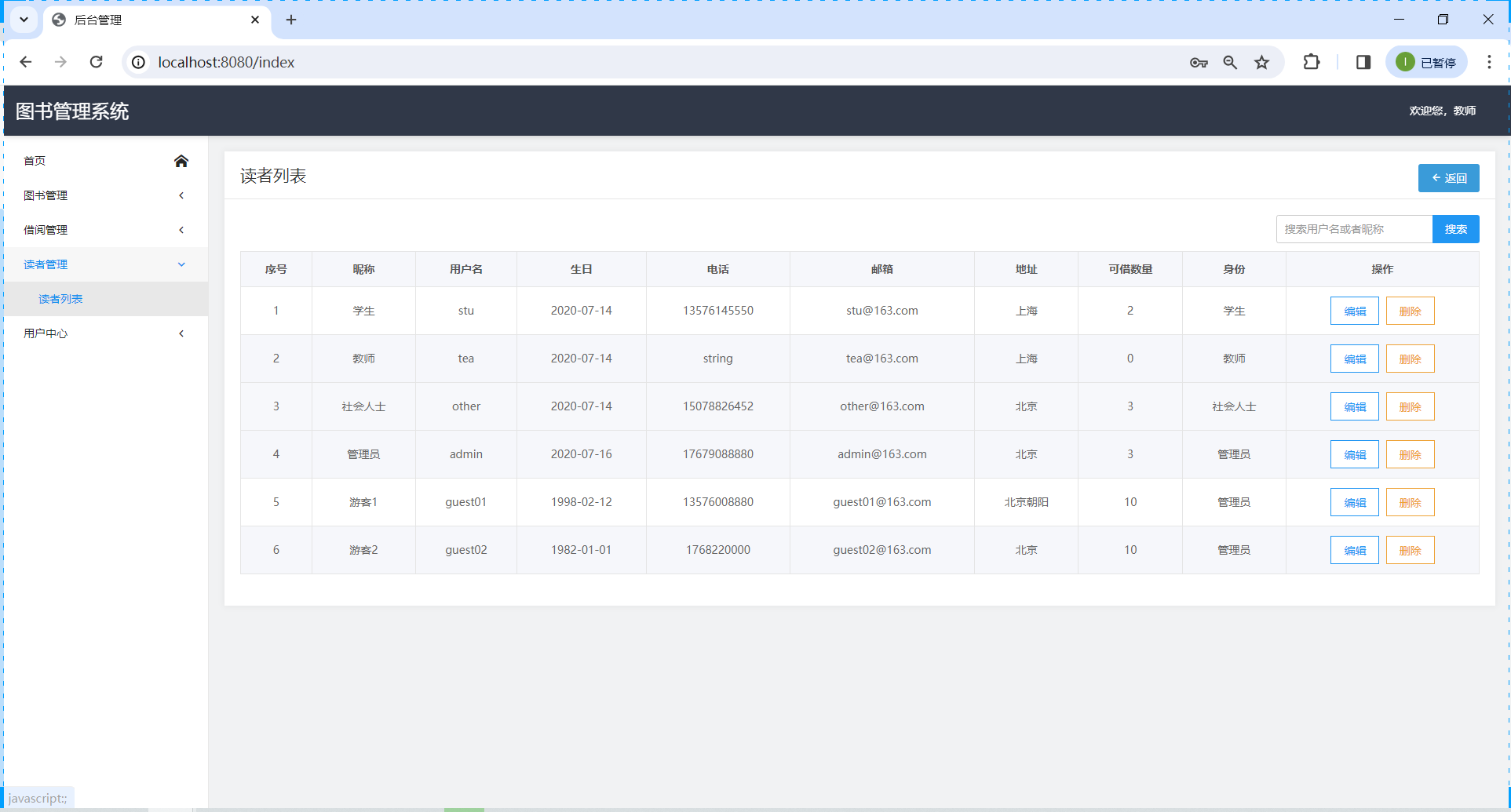 GitHub - NotMakerWebSite/tsglxt: 图书管理系统
