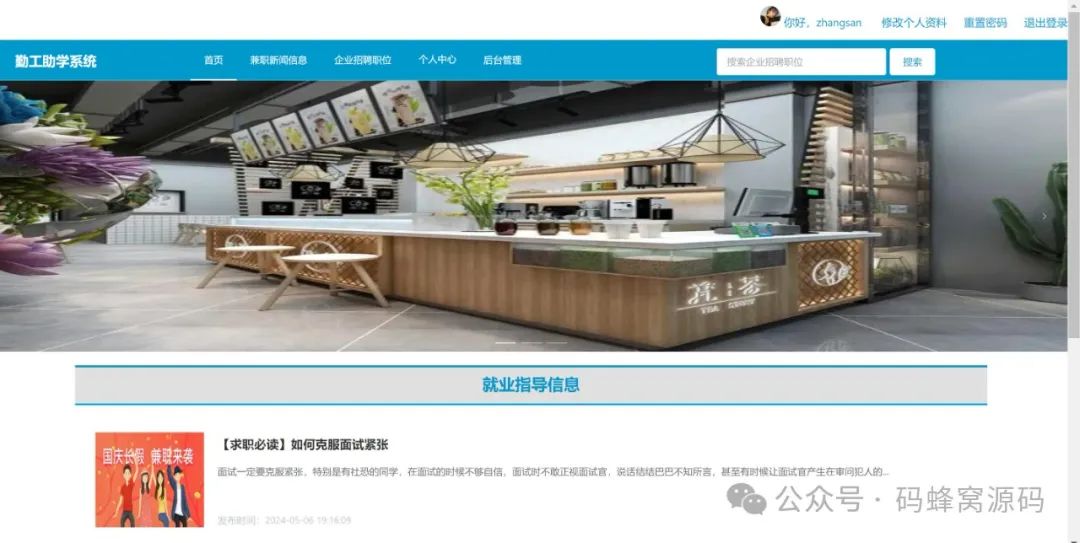 【开题报告论文源码】基于springbootvue的校园勤工助学招聘系统的设计与实现基于springbootvue的勤工助学系统开题 