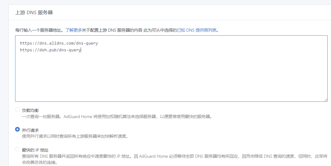 自建dns过滤器，过滤广告信息_bootstrap dns 服务器-CSDN博客