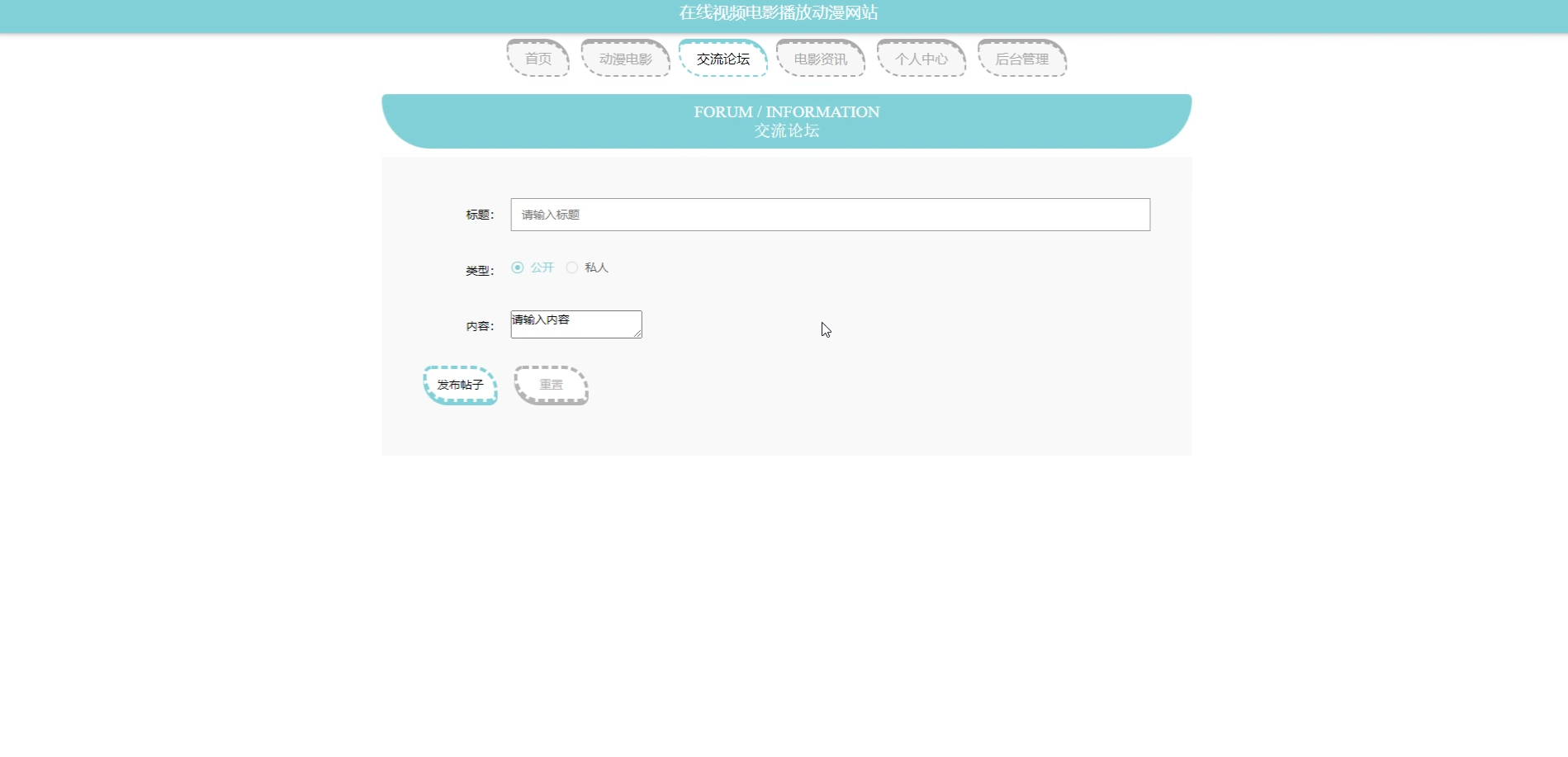 Ssmjsp计算机毕业设计在线视频电影播放动漫网站hfe66（程序lw源码远程部署）在线视频播放网站代码 Csdn博客 