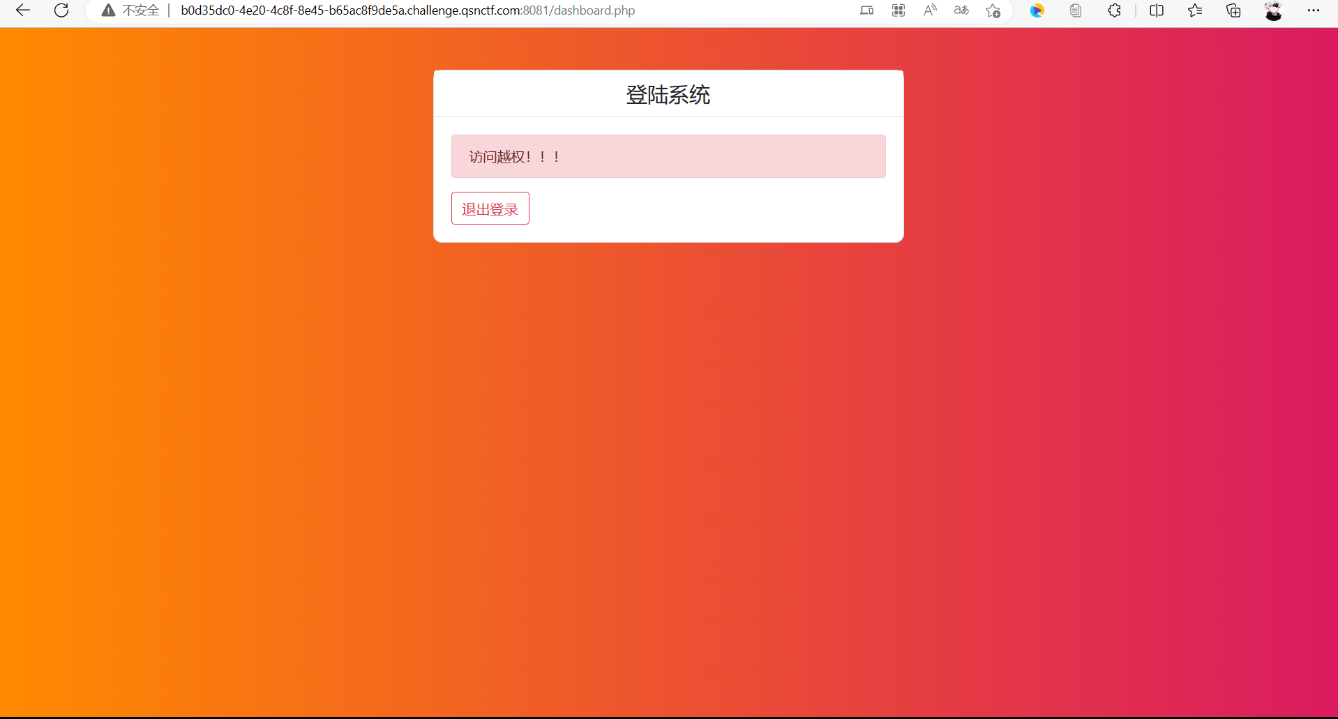 qsnctf -- 新手的登录_qsnct 新手的登录-CSDN博客