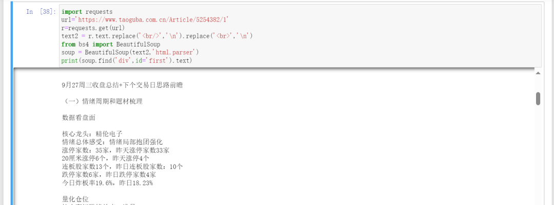 当Python爬虫遇到br标签......_网络爬虫br-CSDN博客