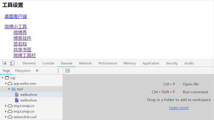 怎么嵌入一个iframe_当今最全面可用的微博分享组件嵌入方法(亲测2019年2月仍有效)...-CSDN博客