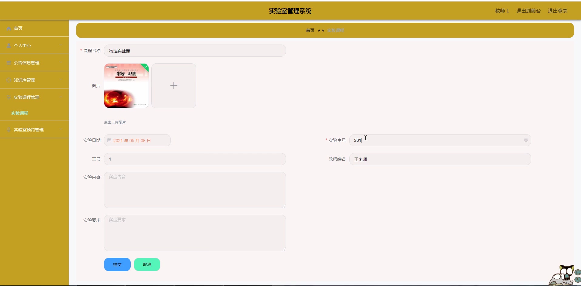基于javaspringbootvuehtml5实验室管理系统源码lw调试文档讲解等实验室管理软件实验室信息管理系统实验室设备管理系统实验室样品管理系统实验室数据管理