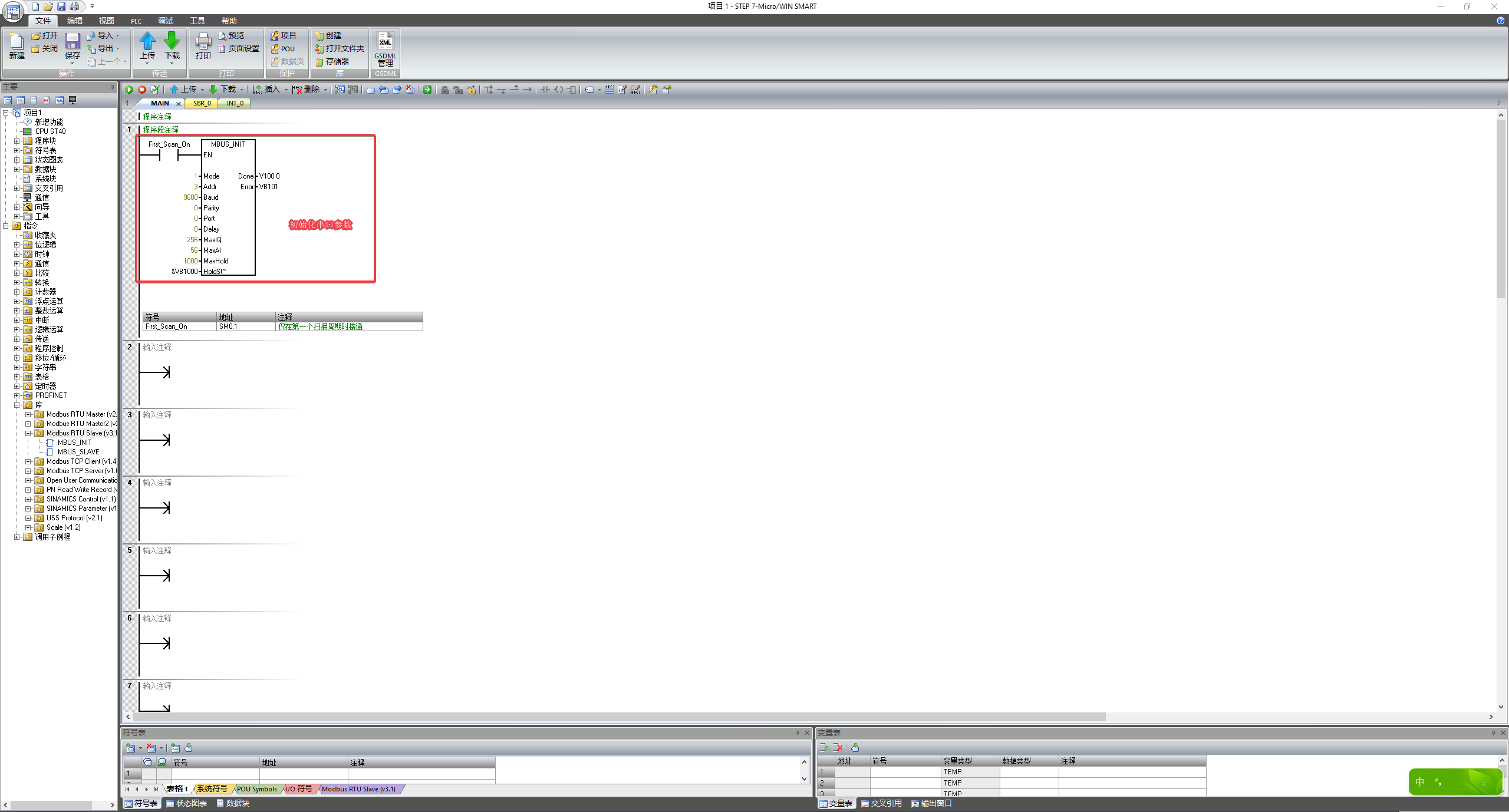 西门子 S7-200 SMART 系列七：手把手教你配置S7-200 SMART Modbus RTU 从站实例 & 样例程序下载_西门子 ...