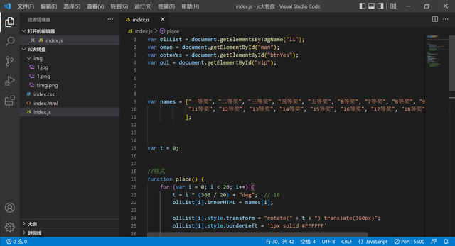 Javascript实现的转盘抽奖html页面前端源码抽奖源码带后台 Csdn博客 