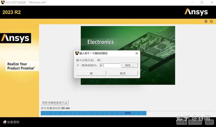 ANSYS 2023 R2详细安装教程（包括ANSYS2023R2和Zemax Opticstudio2023R2）_ansys2023r2安装教程-CSDN博客