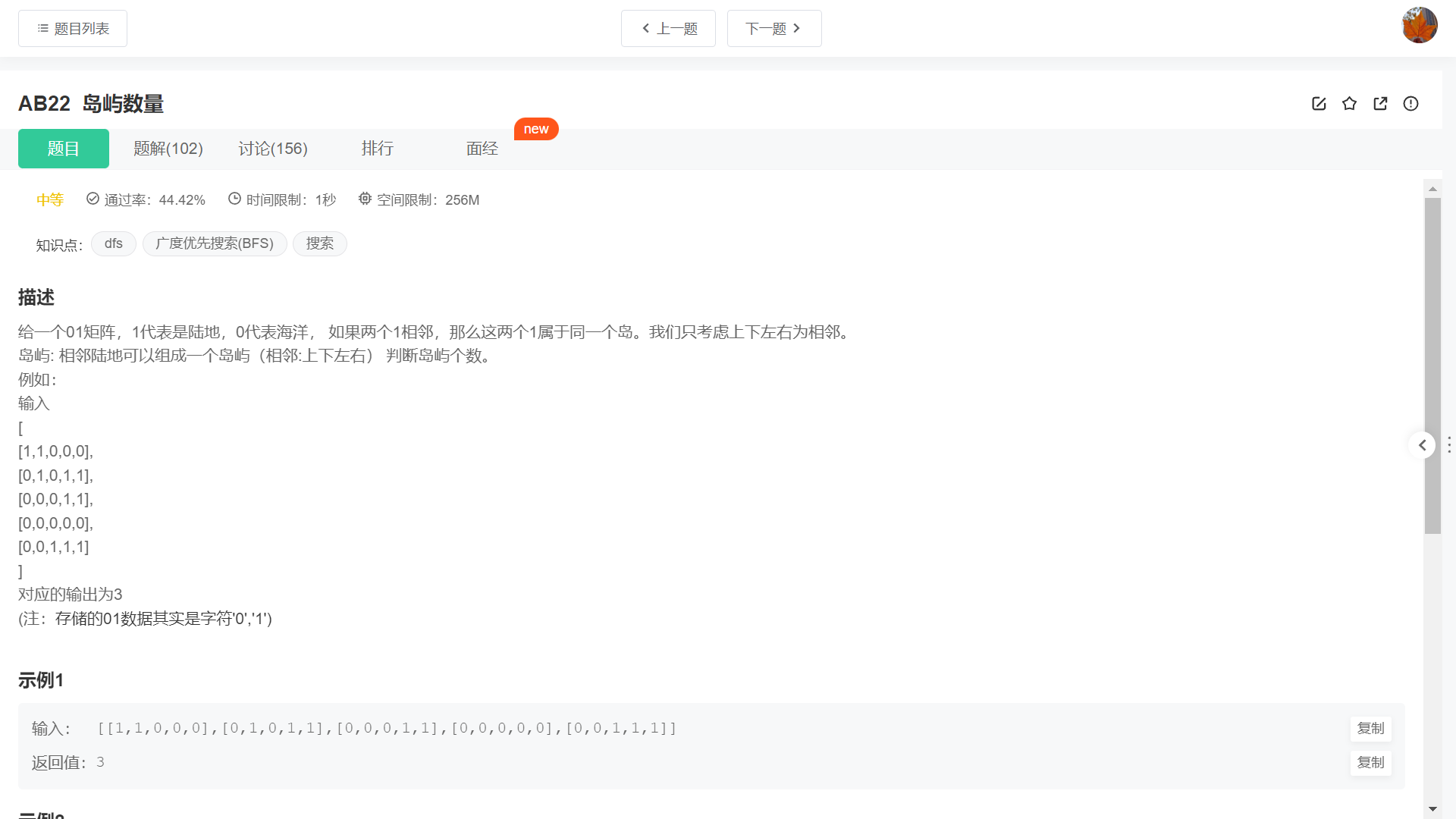 『牛客每日一题』岛屿数量6 1 小岛计数编程 Csdn博客 