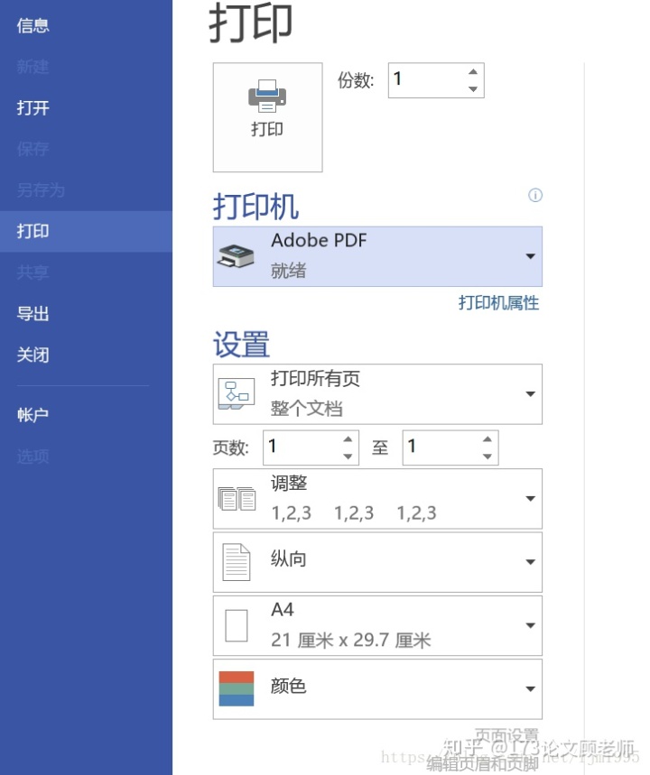 visio画功能模块图_论文写作——如何作图（visio/ppt+Adobe Acrobat Pro）-CSDN博客
