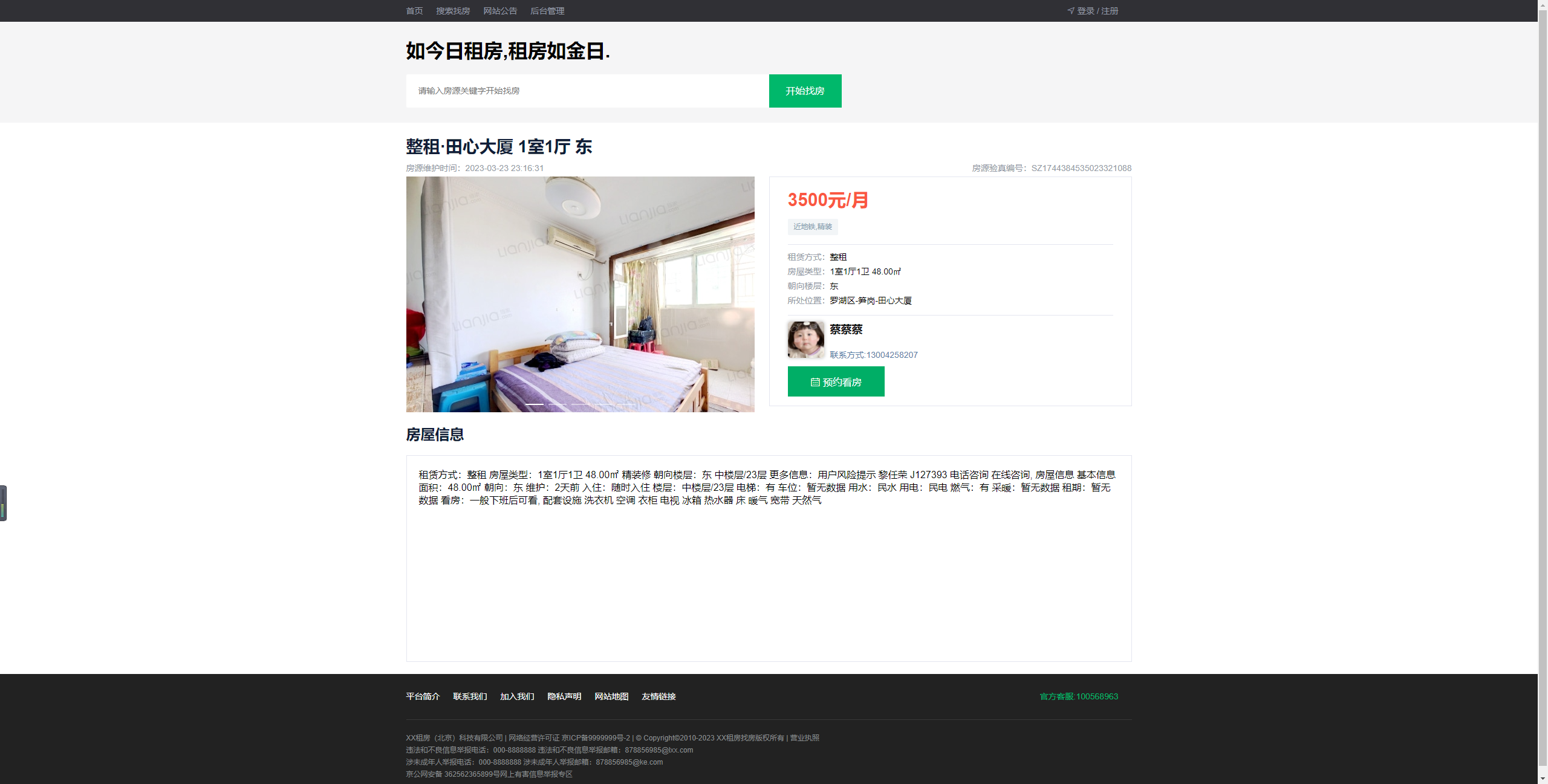 基于javaspringbootvue协同过滤算法爬虫的前后端分离的租房系统 Csdn博客