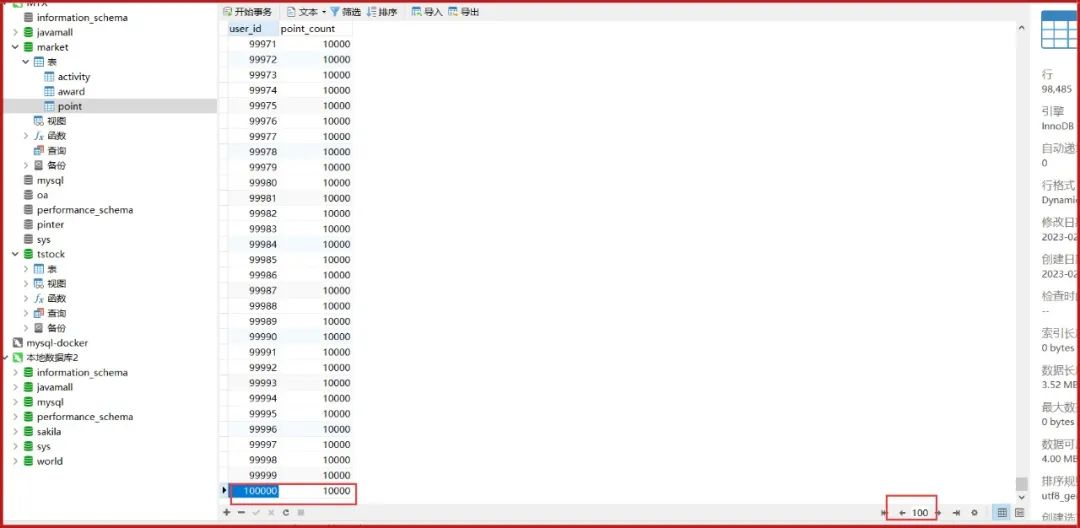 性能测试 —— Jmeter 接口造10w条用户数据_jmeter造数据-CSDN博客