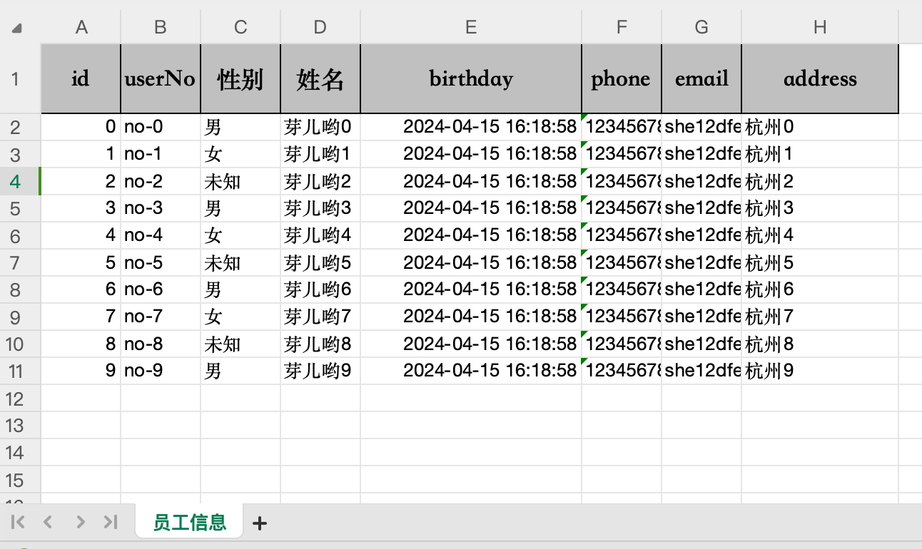 一文带你彻底玩转EasyExcel：导入导出excel数据起飞_easyexcel 导入excel-CSDN博客