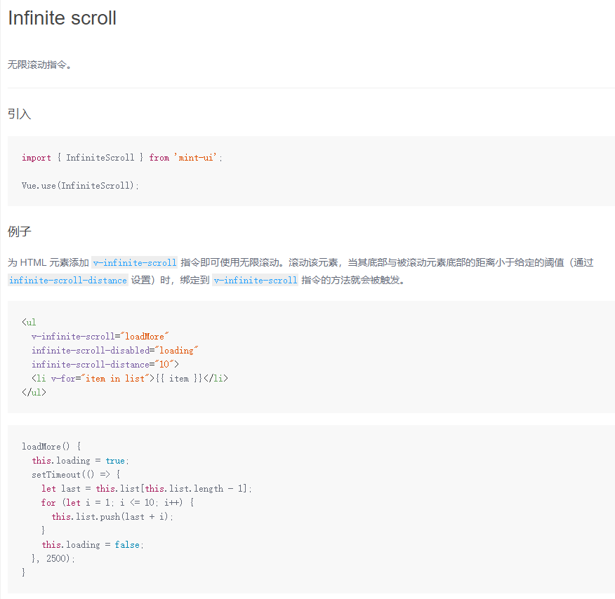Vue组件懒加载 Ajaxvue 在使用异步ajax时mint Ui的懒加载组件infinitescroll存在的坑 Csdn博客