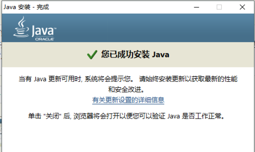 java安装完成后_如何安装JAVA？ 看完你就知道了-CSDN博客