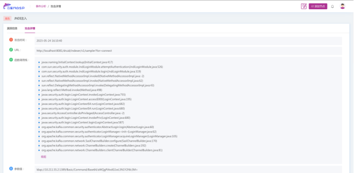 【高危】 Apache Kafka 远程代码执行漏洞复现及攻击拦截 Cve 2023 25194 Apache Kafka 未经授权访问漏洞 Csdn博客