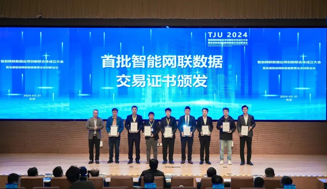 51Sim受邀参加智能网联数据应用创新联合体成立大会，并参与首批数据产品交易签约！-CSDN博客