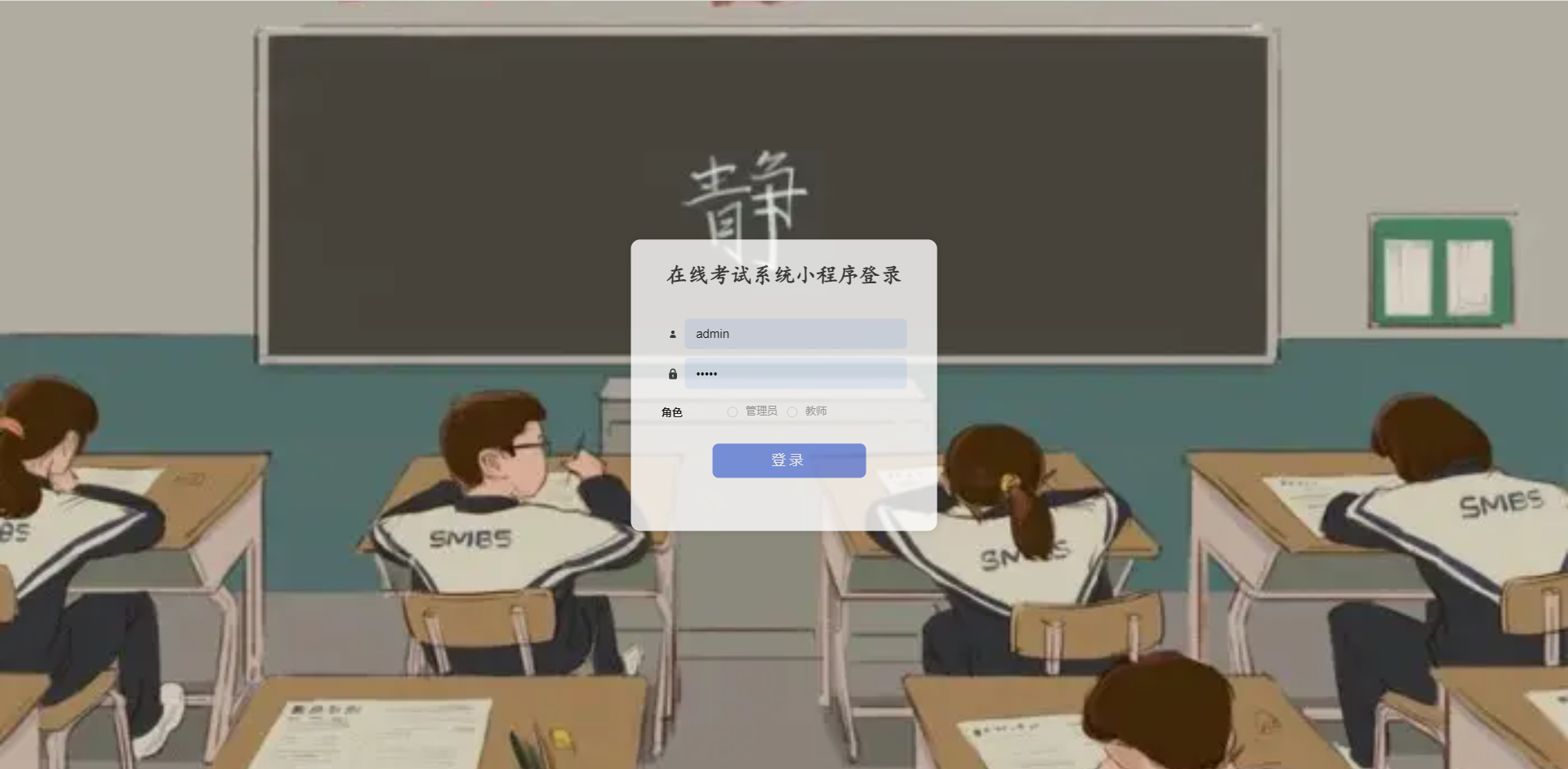 计算机毕设项目源码之微信小程序springboot在线考试系统小程序后台管理系统 Csdn博客