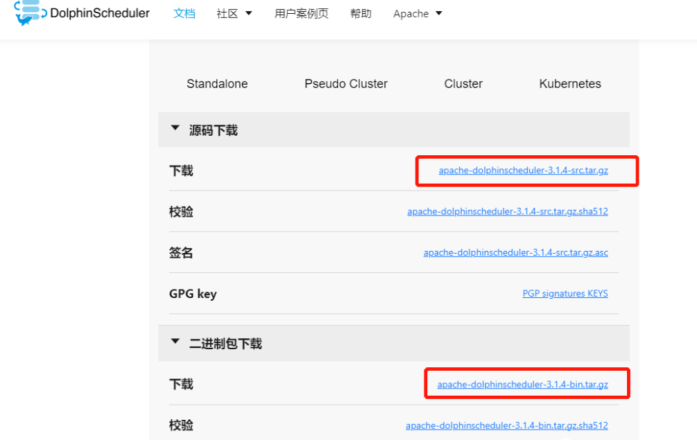 运维实战：Apache DolphinScheduler 生产环境升级-CSDN博客