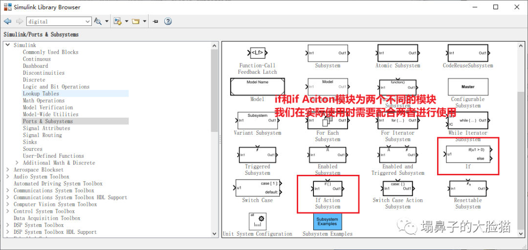 simulink中if模块_Simulink（if...action...模块）+Guide自写简单系统（十一）+功能安全板离线运行 ...