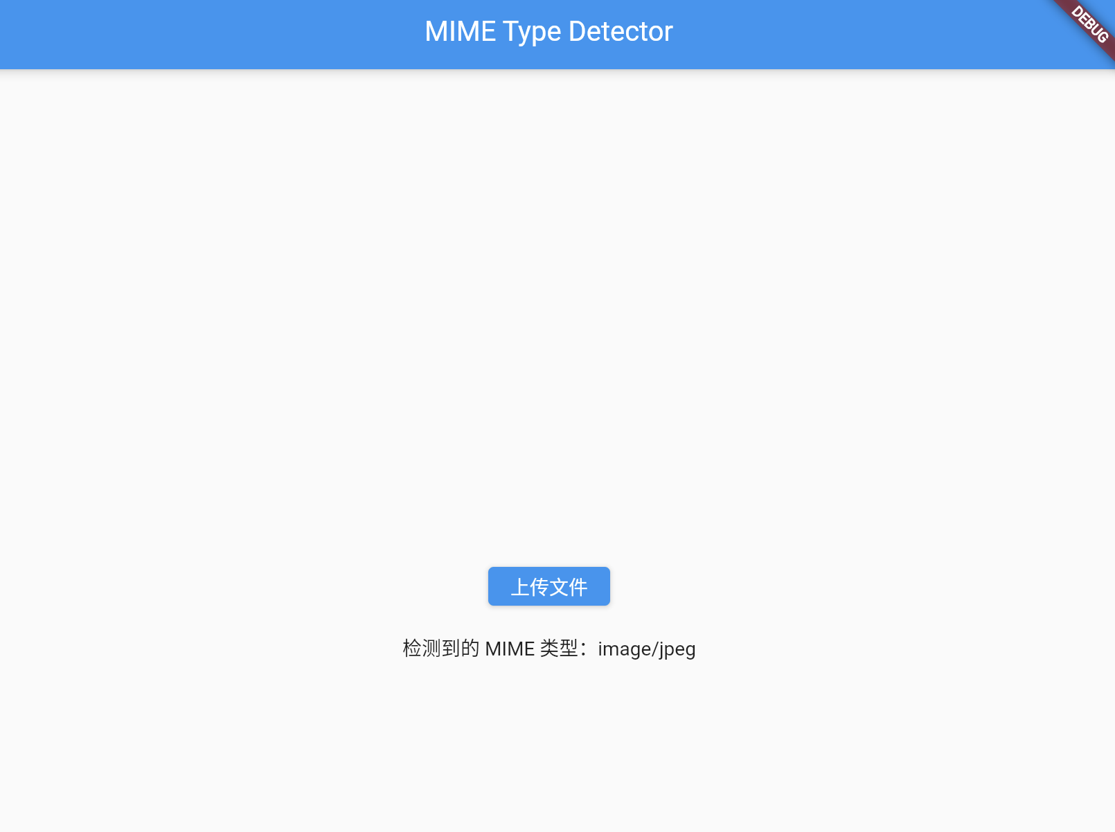 【flutter】flutter 使用 Mime 确定文件的 Mime 类型 Csdn博客