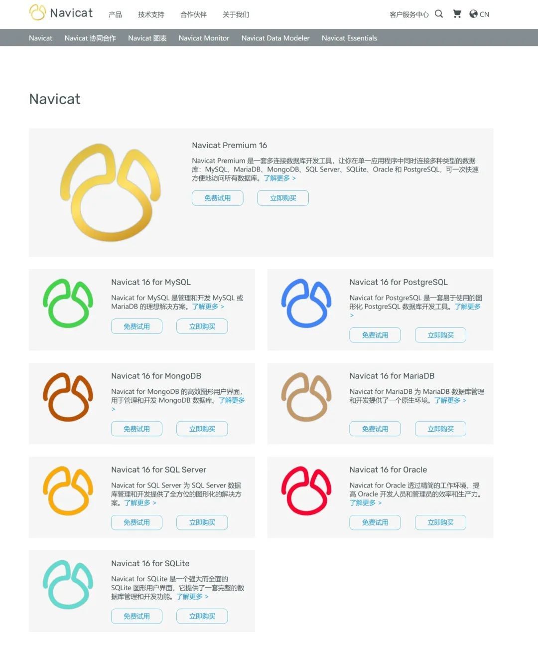 体验最新 Navicat 16_navicat 15和16的区别-CSDN博客