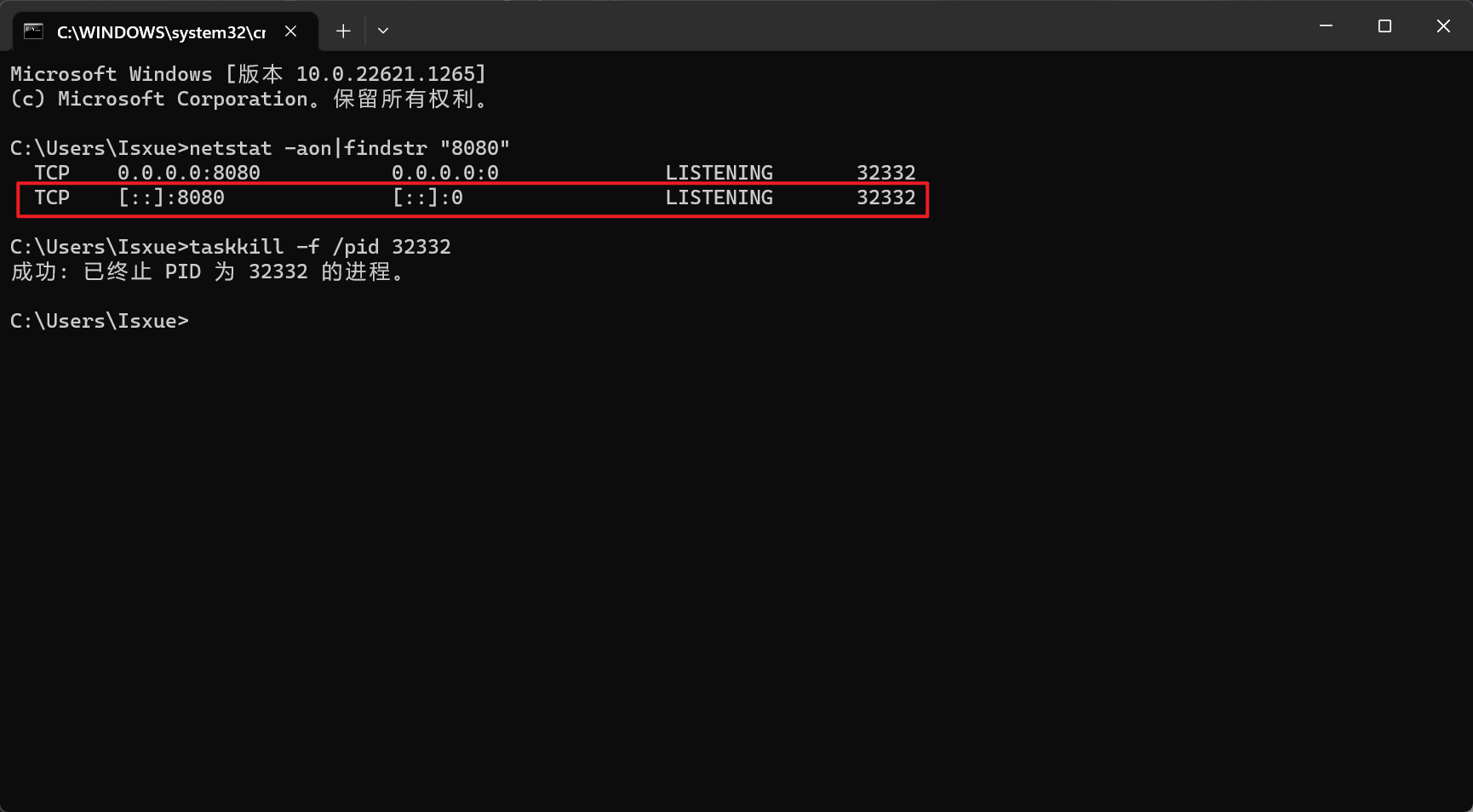 Windows Kill 被占用的端口_windows kill 端口-CSDN博客