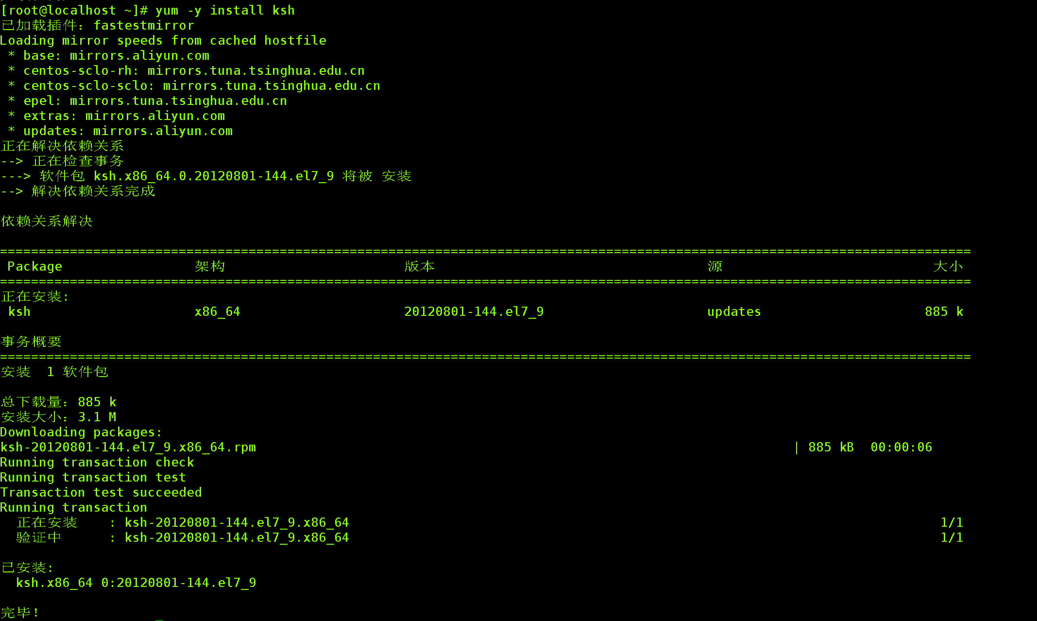Centos7下安装oracle11gr2centos7安装oracle11gr2 Csdn博客