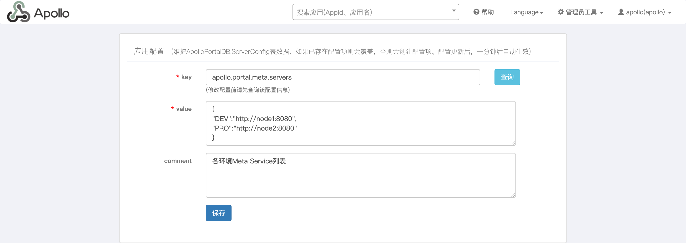 Springboot整合Apollo配置中心_spring boot apollo config-CSDN博客