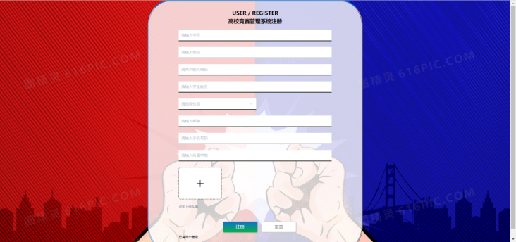 精品基于django的高校竞赛比赛管理系统python项目实战django项目源码基于diango的竞赛管理平台 Csdn博客