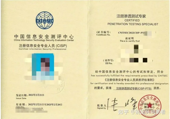 网络安全行业必备证书|一文了解CISP各类证书_cisp证书-CSDN博客
