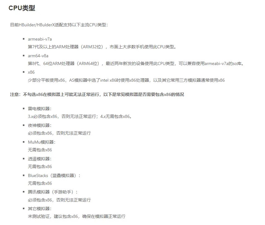 uniapp打包64位安装包32位安装包_uiapp 打包64位-CSDN博客