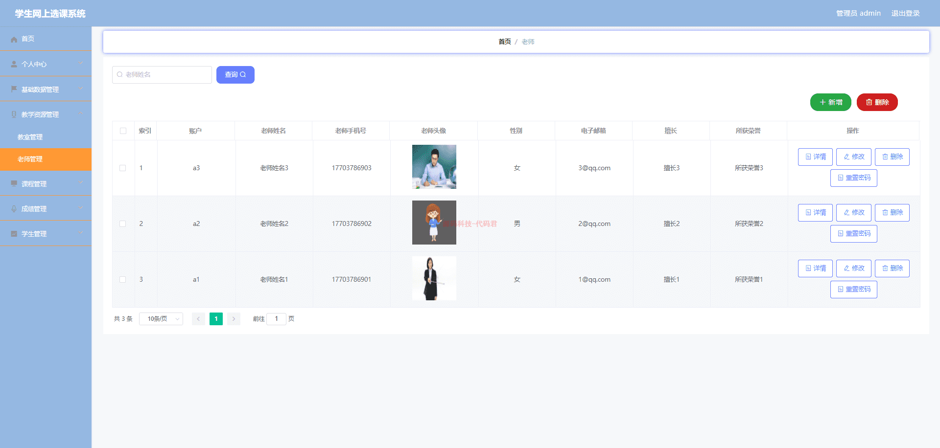 Springboot Vue学生网上选课系统 源码 论文 基于springboot的网上选课系统论文 Csdn博客