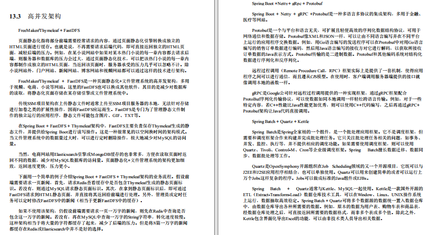 Github百万下载量的高性能java架构核心手册，到底有多牛？github 最好用的java 前后端框架技术 Csdn博客 
