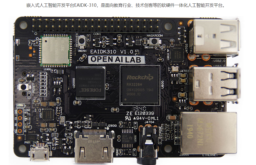 不会算法部署？亲手教你实战！更送你EAIDK310开发板！-CSDN博客