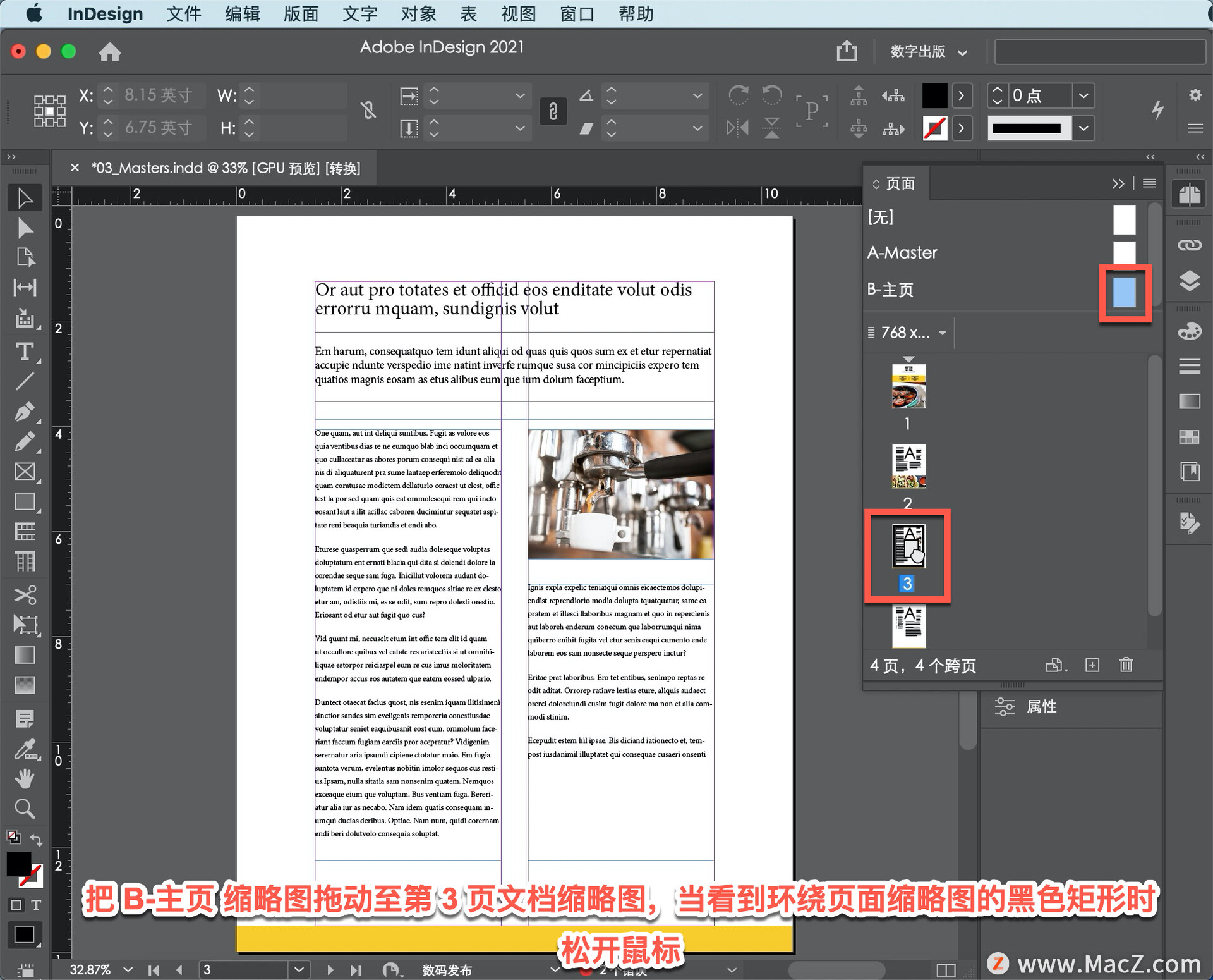 InDesign 教程如何创建和修改和使用母版页_秋兲数落僷的博客-CSDN博客_indesign页眉页脚怎么设置