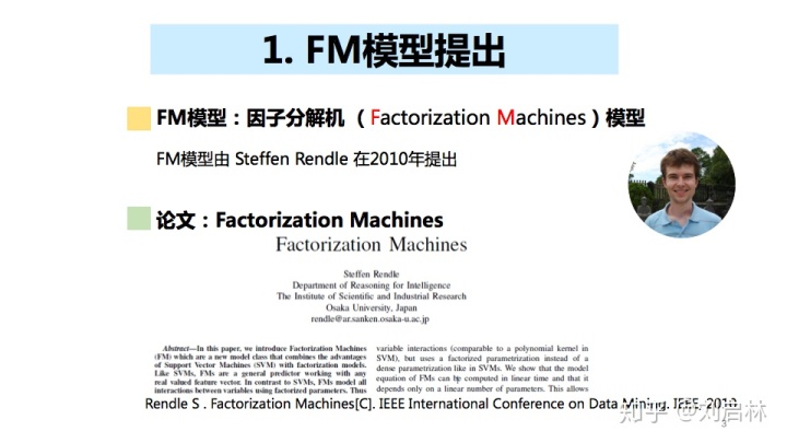 cholesky分解_FM因子分解机的原理、公式推导、Python实现和应用-CSDN博客