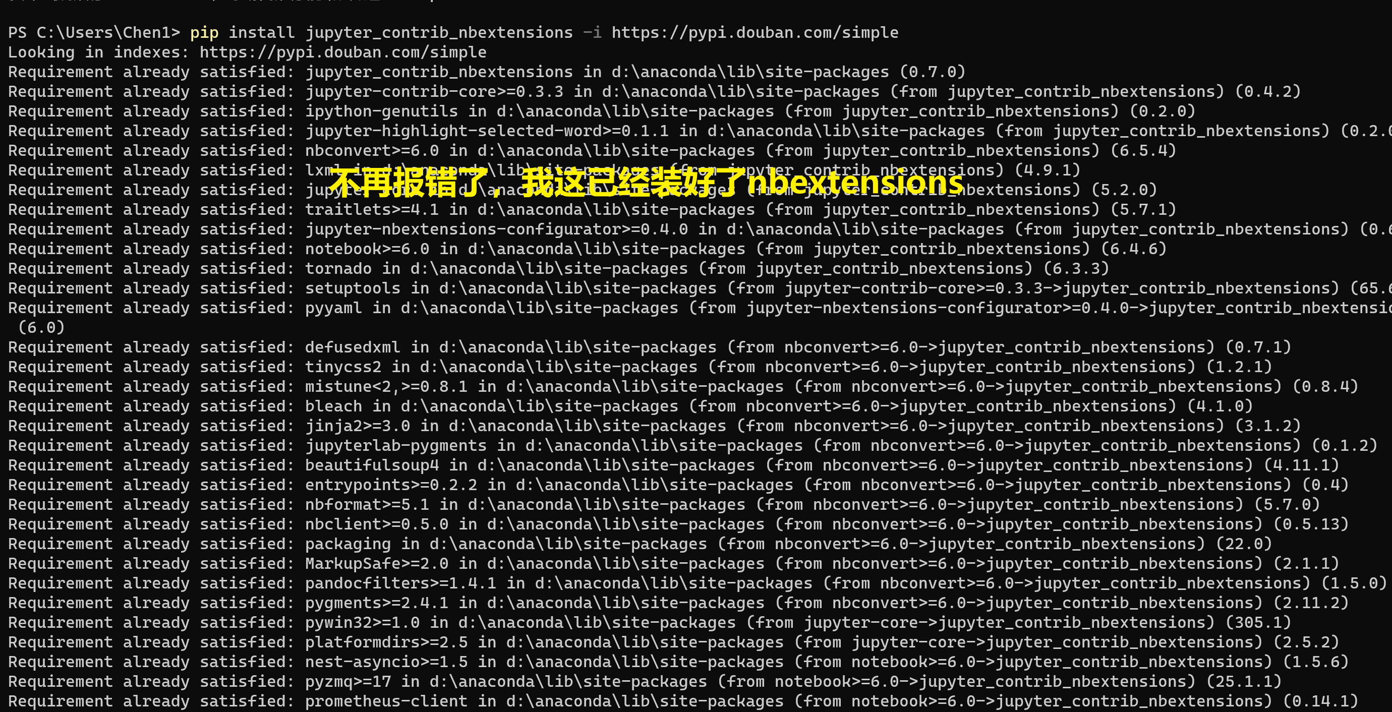 Jupyter Notebook安装nbextension扩展功能后不显示Nbextensions标签的解决办法-CSDN博客