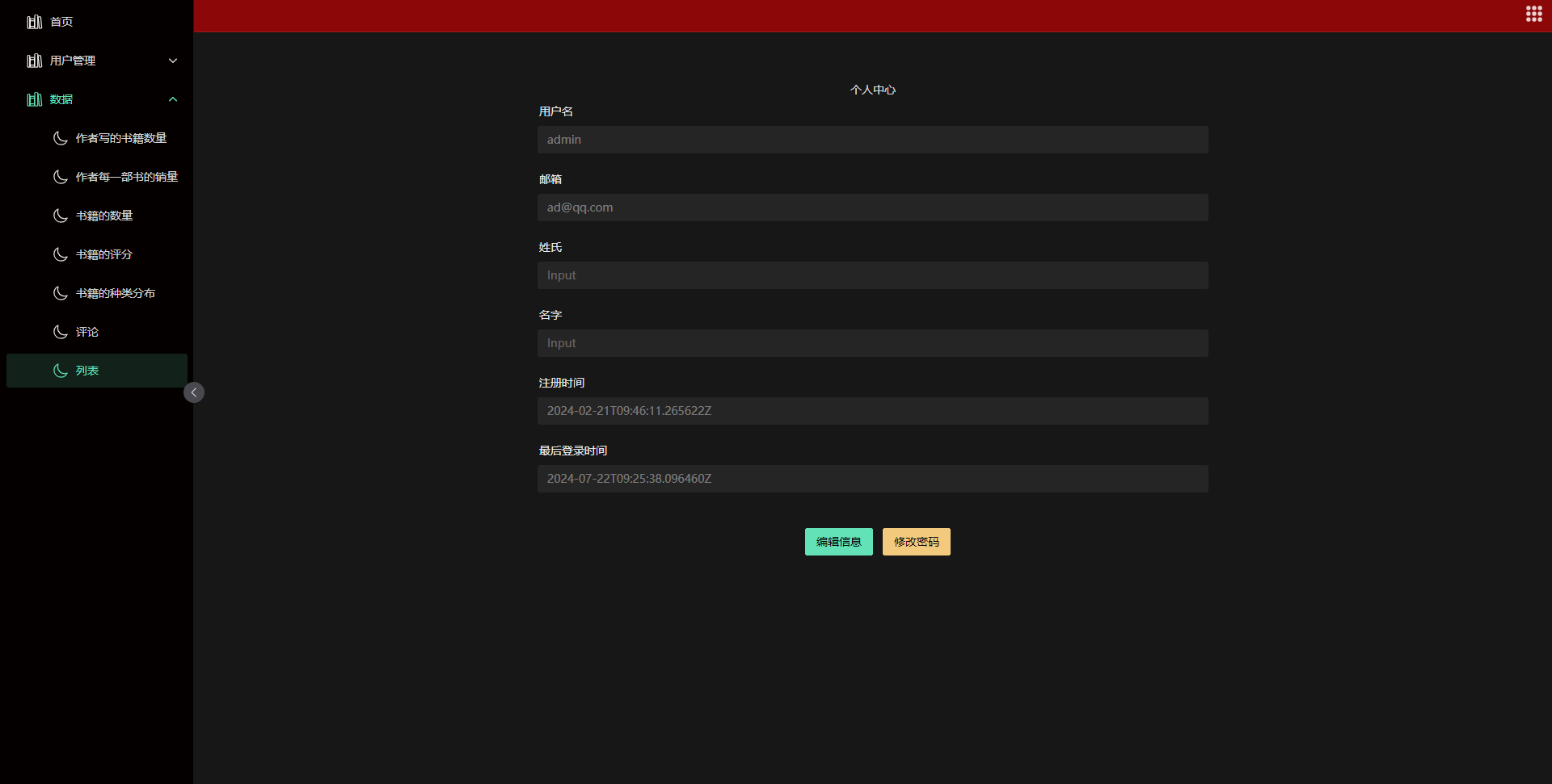 Python毕设之大数据项目 Django基于python实现的豆瓣图书数据分析与可视化系统 Csdn博客