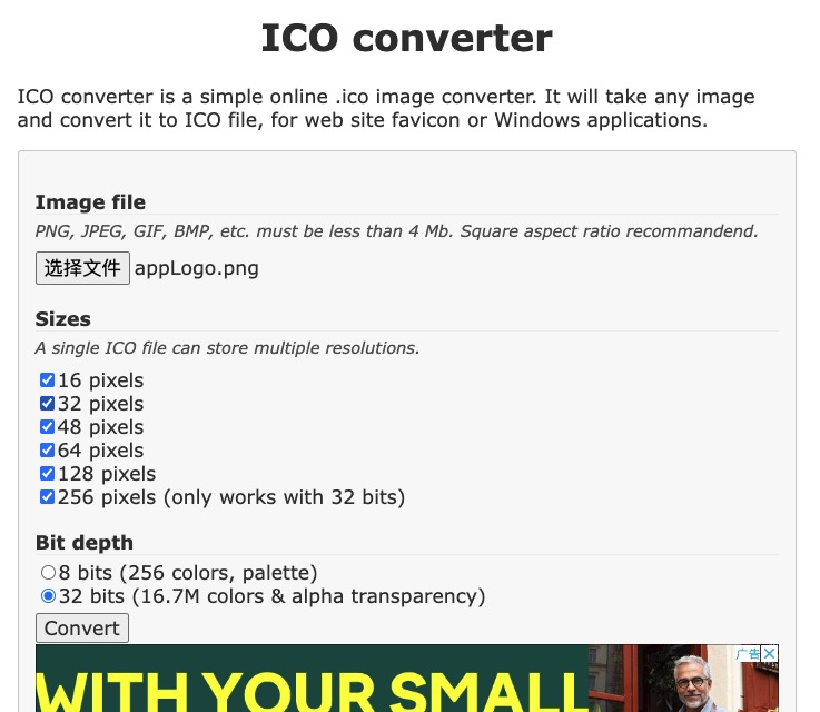 PNG生成多尺寸ico文件，开发桌面应用必备_制作多 个尺寸 ico 制作网站-CSDN博客